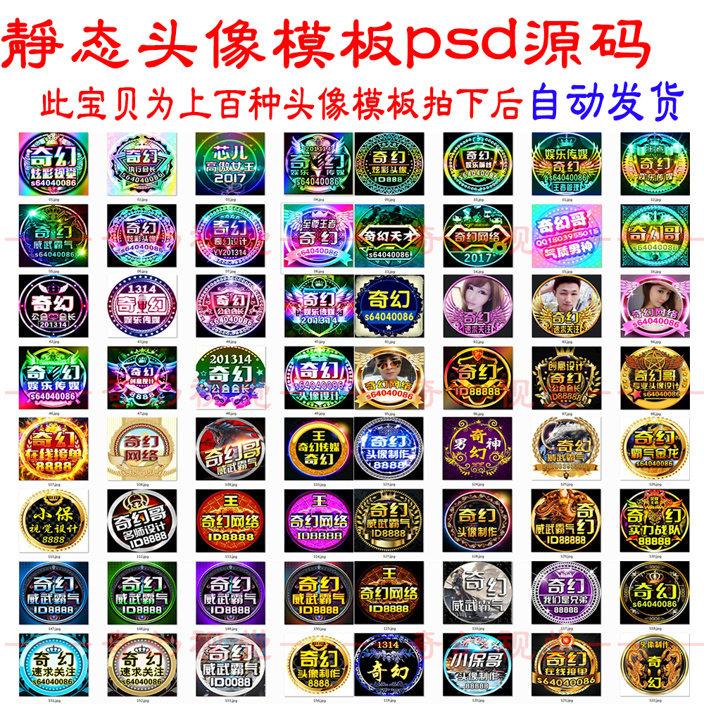 公会头像图片模板-千图网