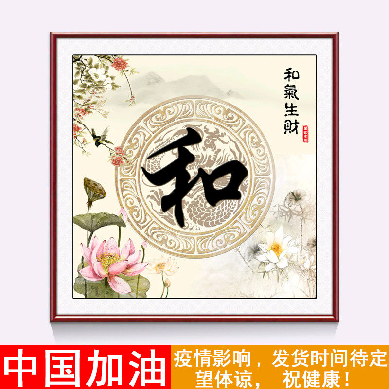 和气生财唯美图片 和气生财的图片 伤感说说吧