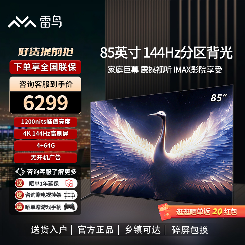 索尼（SONY） 新品 85英寸 索尼电视7系 MiniLED电视 AI画质音质优化 XR认知芯片 旗舰液晶 K-85XR70，18883元—— 慢慢买比价网